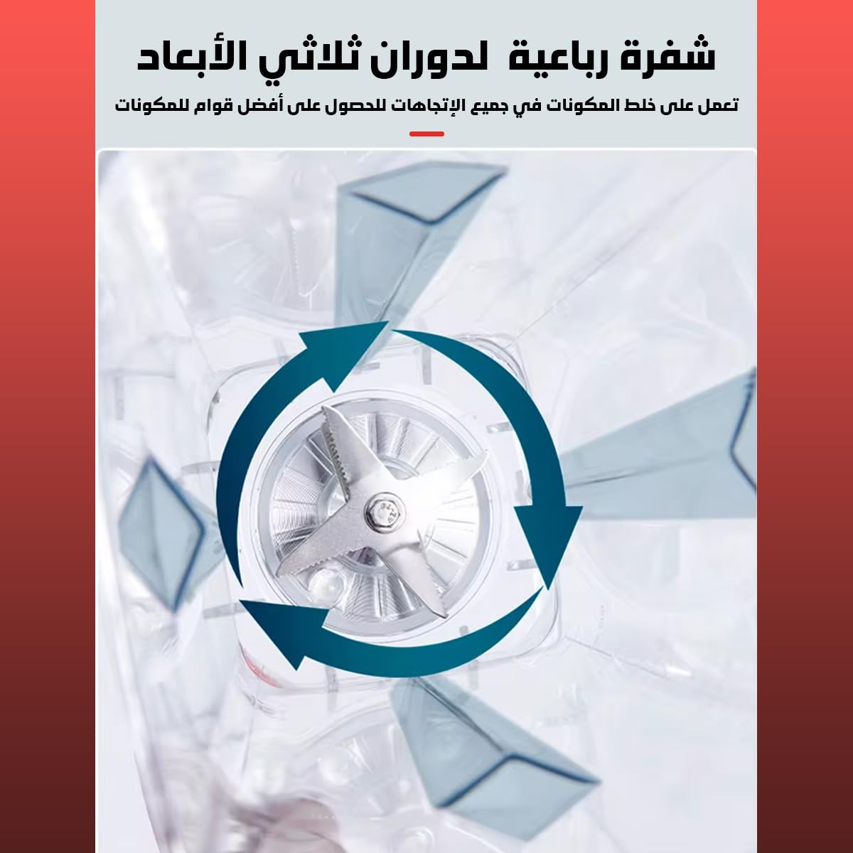 DSP Multifunction Blender 1800W – 2L, 15 Speeds – Safqqa Egypt